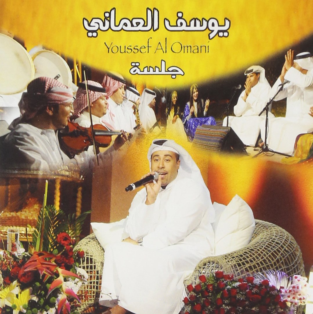 Amazon.com: Jalsa: 5099991896421: Al Omani, Youssef: Books