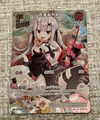 Amazon.co.jp: ホロカ 1st buzz 百鬼あやめ SR クインテットスペクトル : おもちゃ