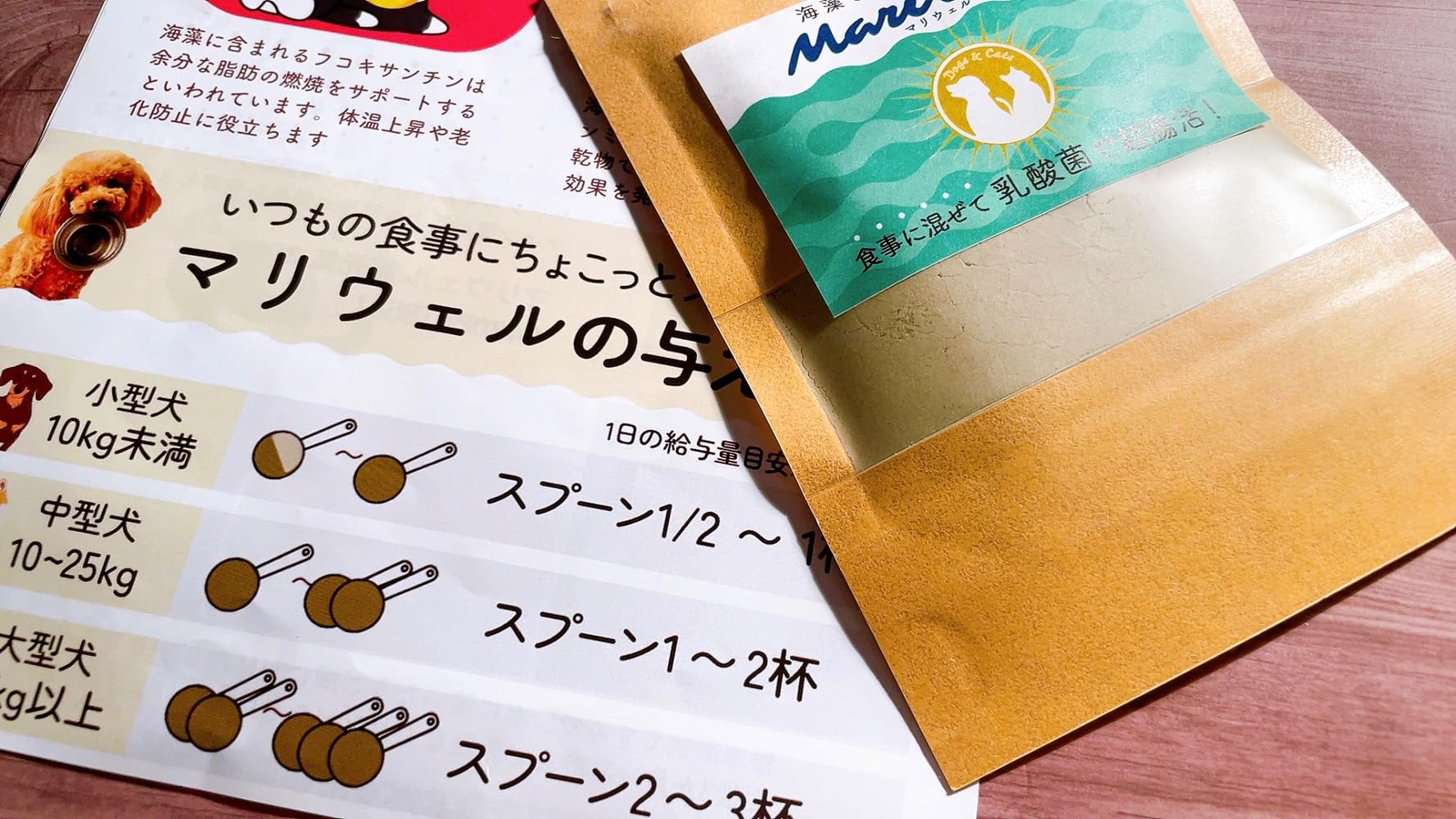 Amazon | ワンちゃんの腸活＆免疫ケア！マリウェル【海藻・納豆・乳酸菌・ビール酵母配合】正規品｜皮膚・毛並み・高齢犬サポート【犬用サプリ ...