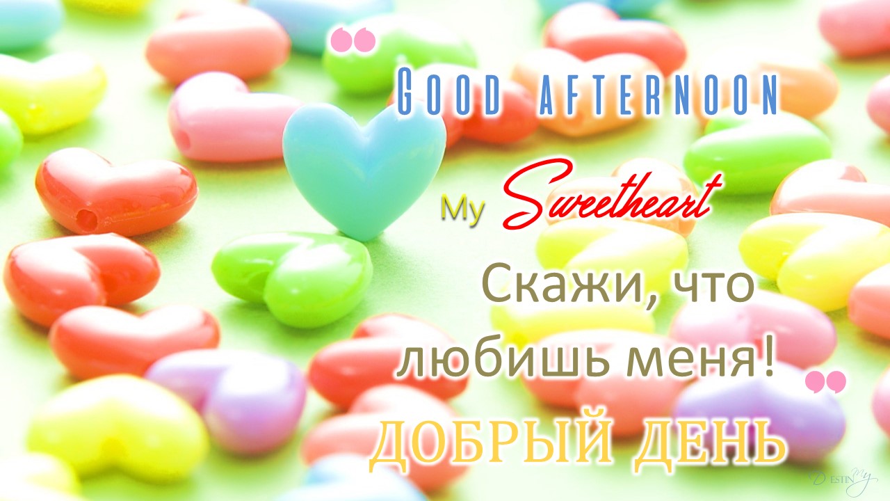 Russian Good Morning Afternoon Night Greeting cards - App on Amazon ...