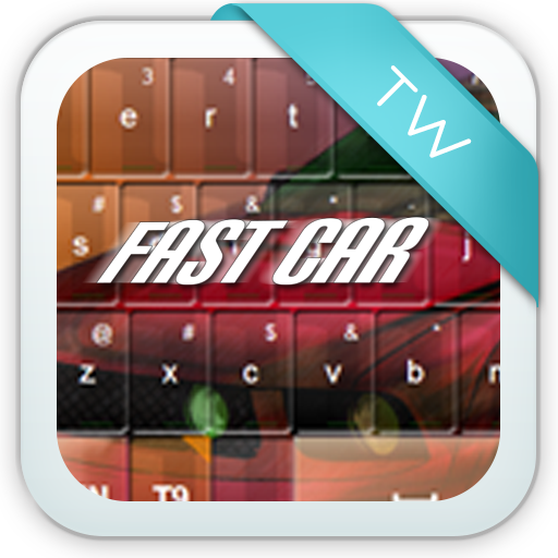 Fast Car Keyboard - App on Amazon Appstore