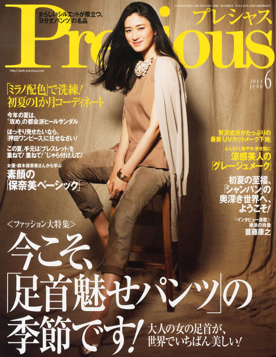 Precious (プレシャス) 2013年 06月号 [雑誌]: Amazon.com: Books