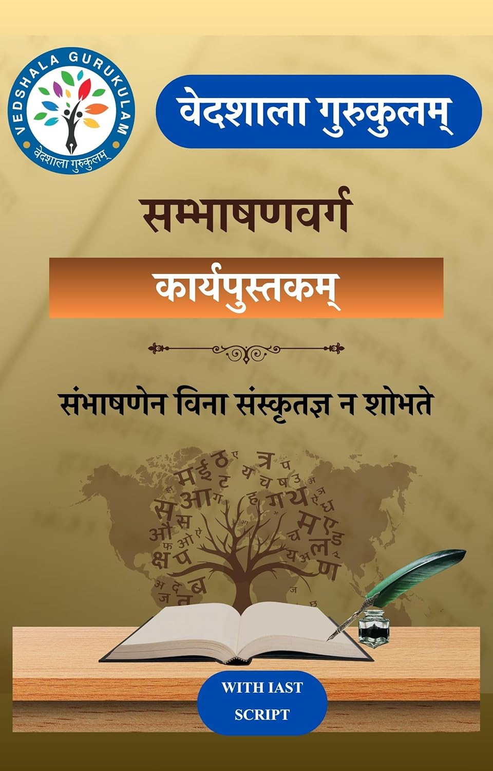 Sambhashan Varg Karyaputakam: Spoken Sanskrit Workshop Book eBook ...