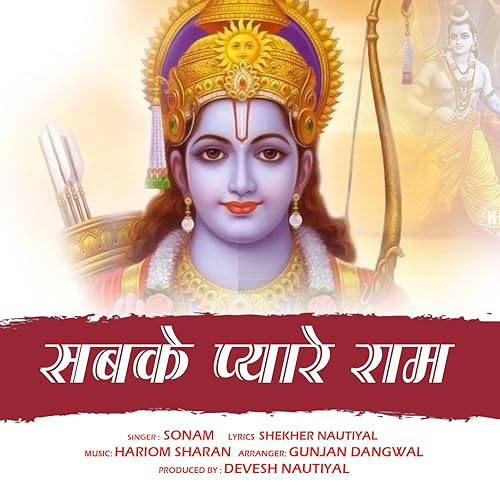 Amazon.com: Sabke Pyare Ram: Sonam: MP3 Downloads