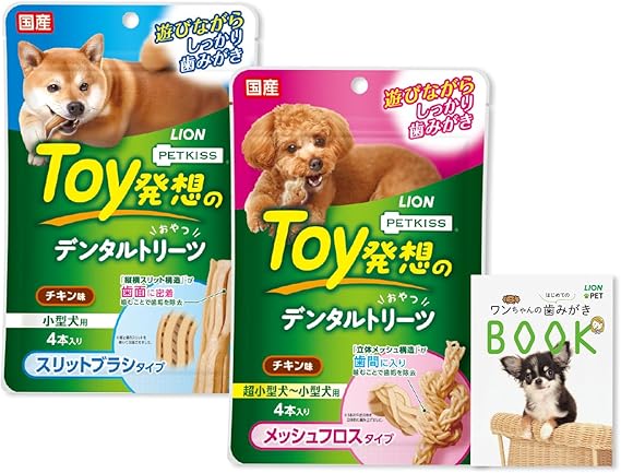 Amazon | ライオン PETKISS Toy発想のデンタルトリーツ スリットブラシ＋メッシュフロス 小型犬用セット 【Amazon.co.jp限定】 | ペットキッス (PETKISS ...
