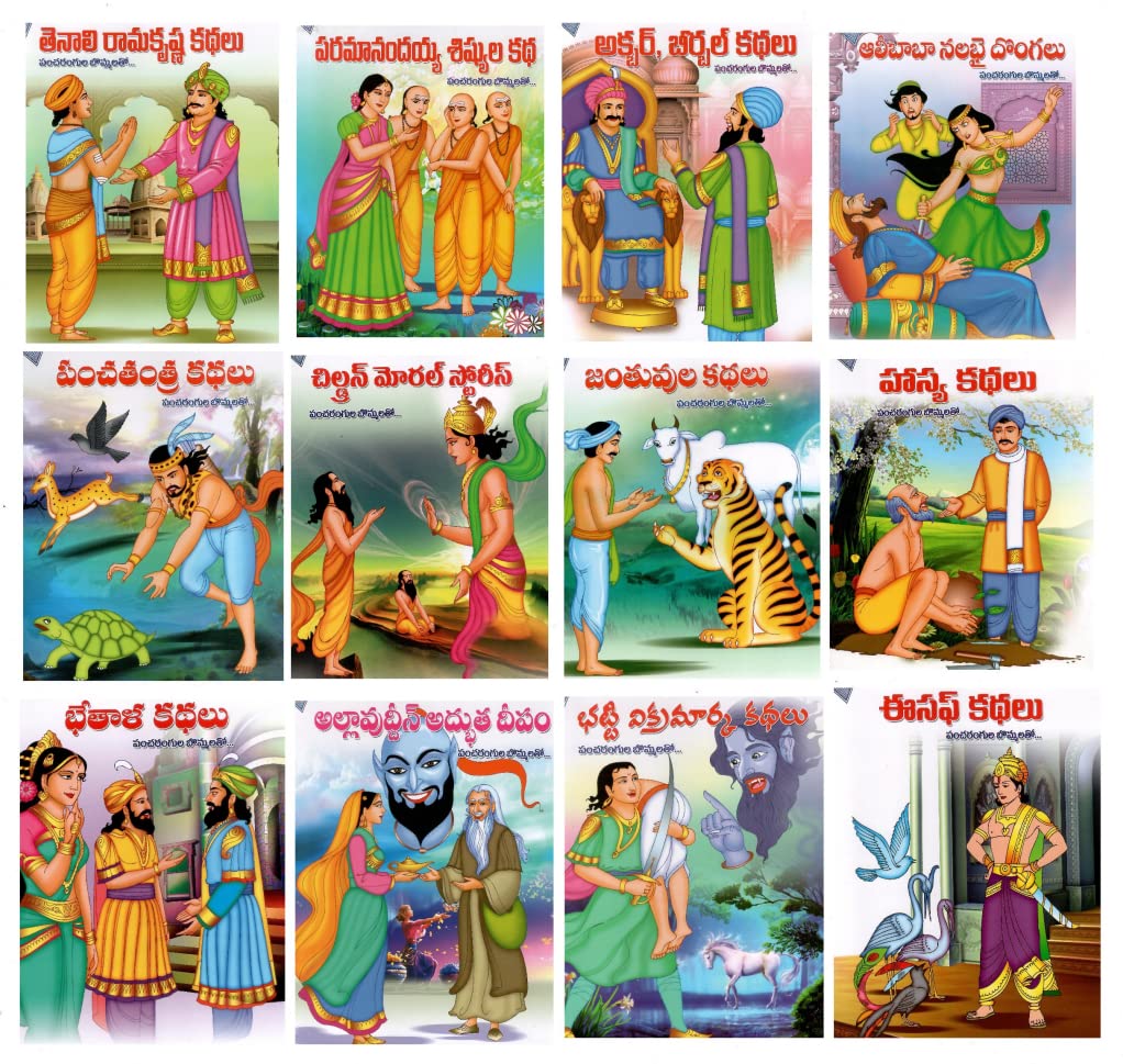 Children BedTime Story Books in Telugu (Set of 12-Books)MultiColor ...