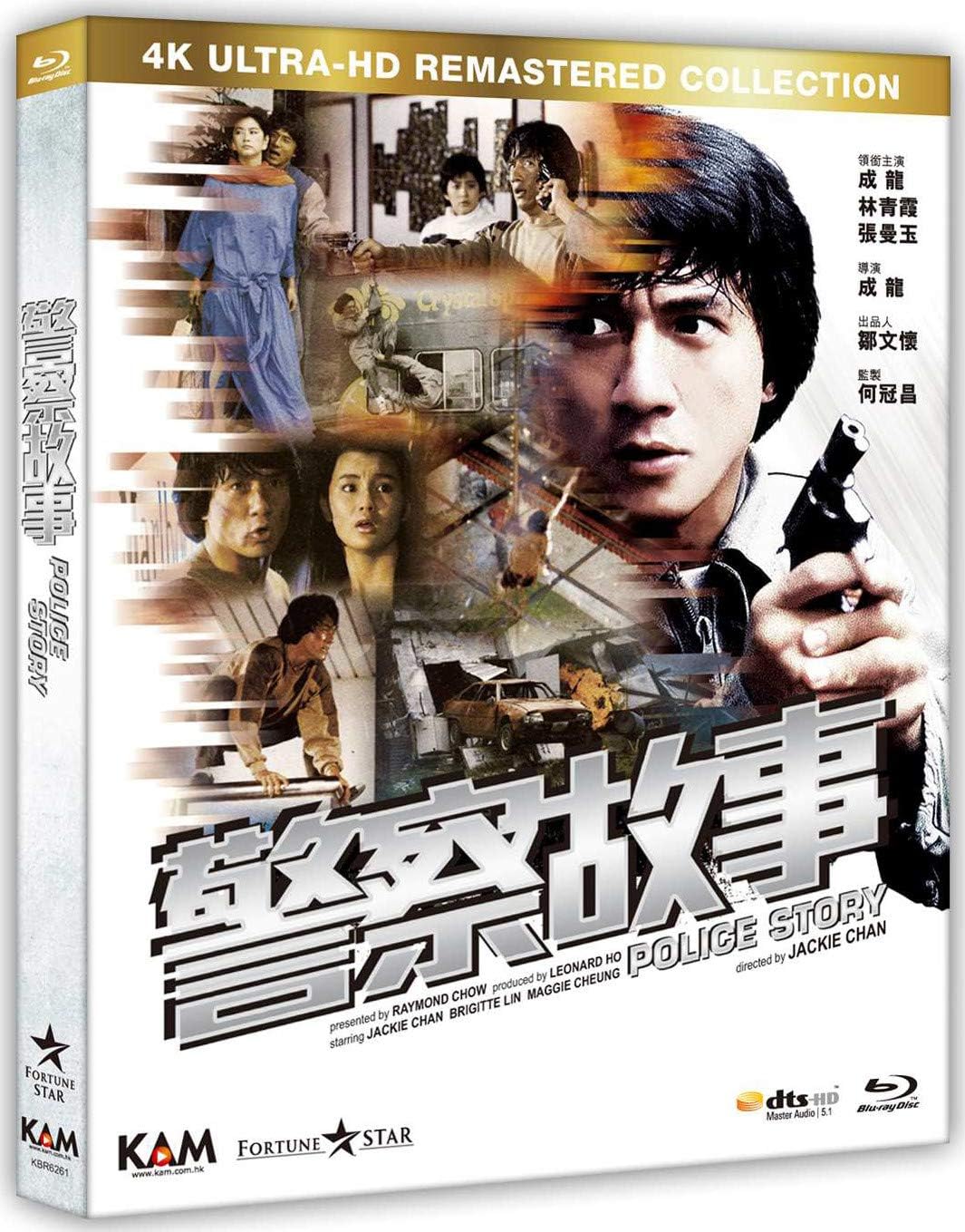 Amazon.co.jp: Police Story (Remastered in 4K) [Blu-ray] : Maggie Cheung, Bill Tung, Kenneth Tong ...
