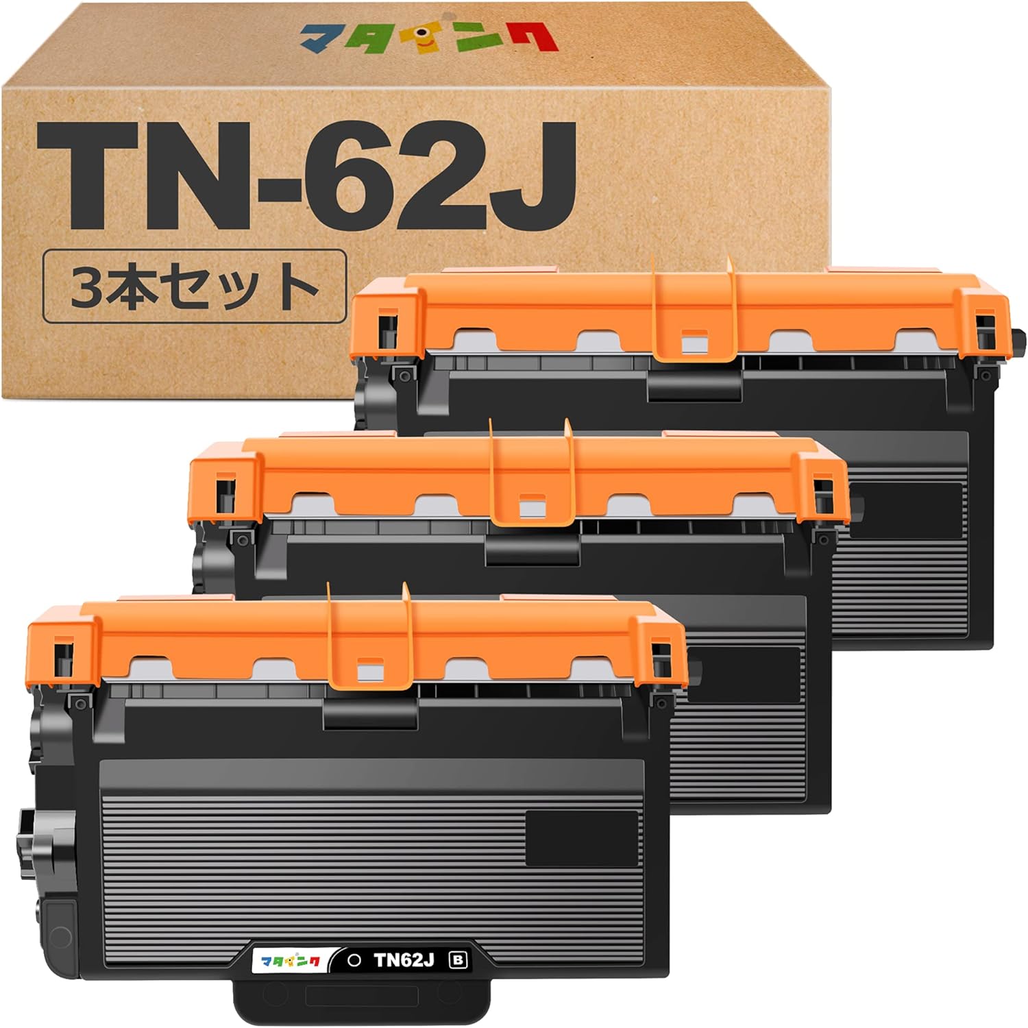 Amazon.co.jp: 【マタインク】TN-62J 互換トナーカートリッジ ブラザー(Brother)対応 TN 62J 黒3本 互換トナー 対応機種：HL-L6400DW HL ...
