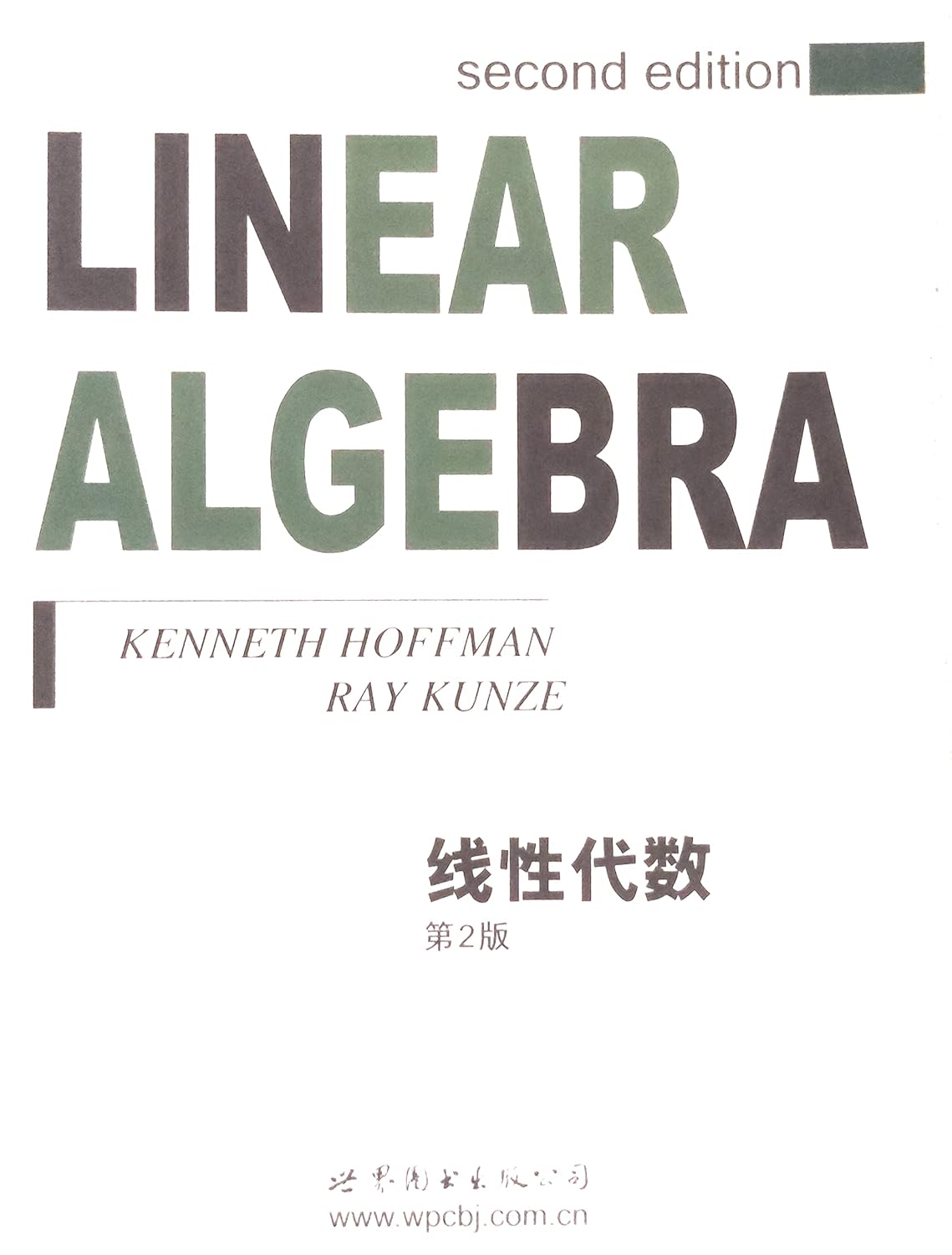 Linear Algebra (2nd Edition): Goode, Stephen W.: 9787506291798: Amazon ...