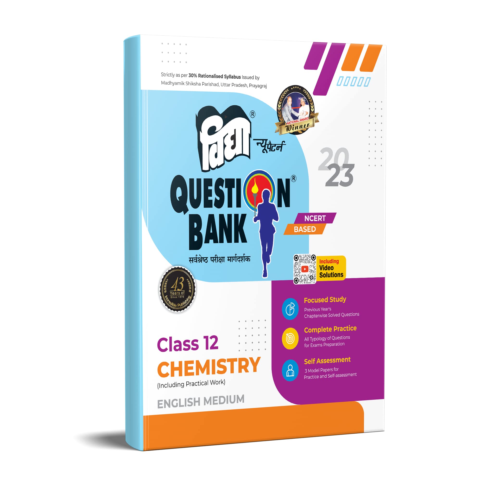 Buy UP Board Class 12 Question Bank Chemistry (English Medium) For 2023 ...
