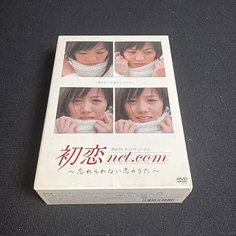 Amazon.co.jp: 3-Disc TV Drama DVD First Love Net.com DVD-Box Yoko Minamino Masahitsu Tsuruhisa ...