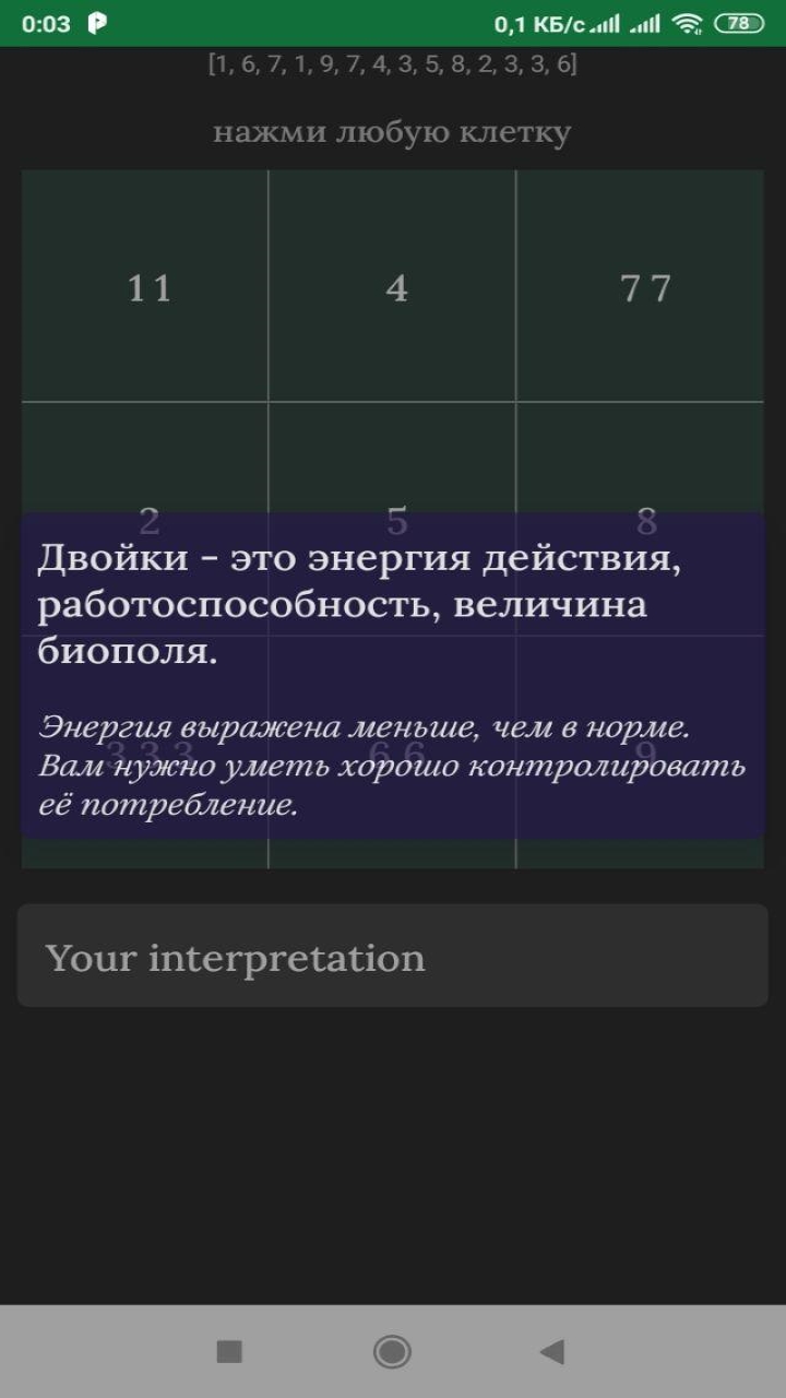 Shade Numbers - App on Amazon Appstore