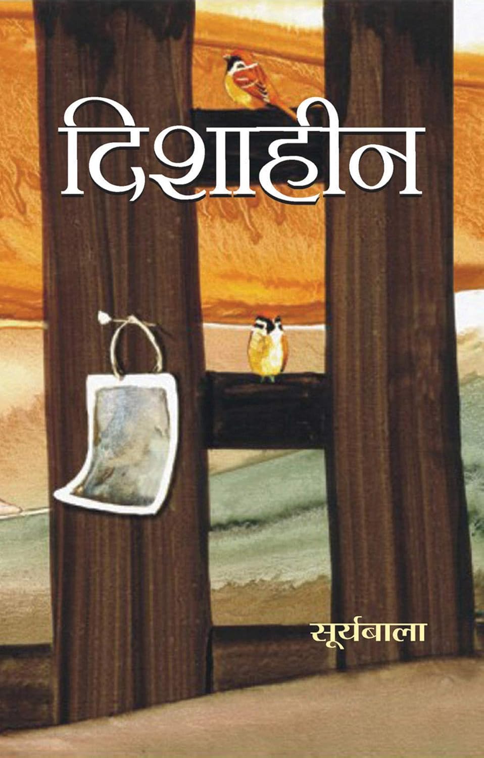 Amazon.com: DISHAHEEN (Hindi Edition): 9788188266852: SURYABALA: Books