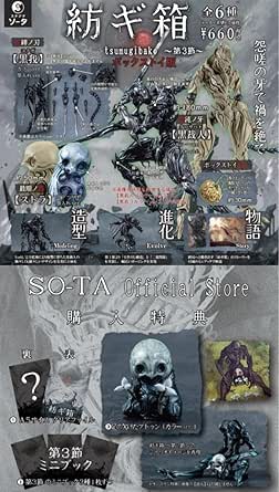 Amazon.co.jp: SO-TA Spinning Box Section 3 Box Version 6 Types ...