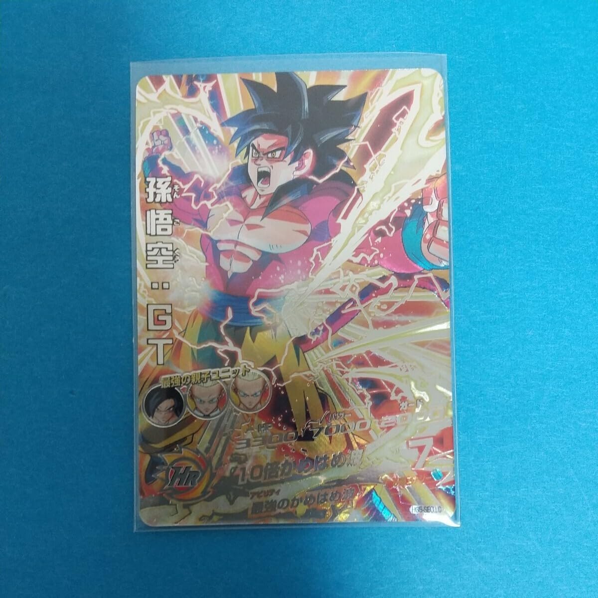 Amazon.co.jp: スーパードラゴンボールヒーローズ MM5 HG5-SEC LC 孫悟空：GT : おもちゃ