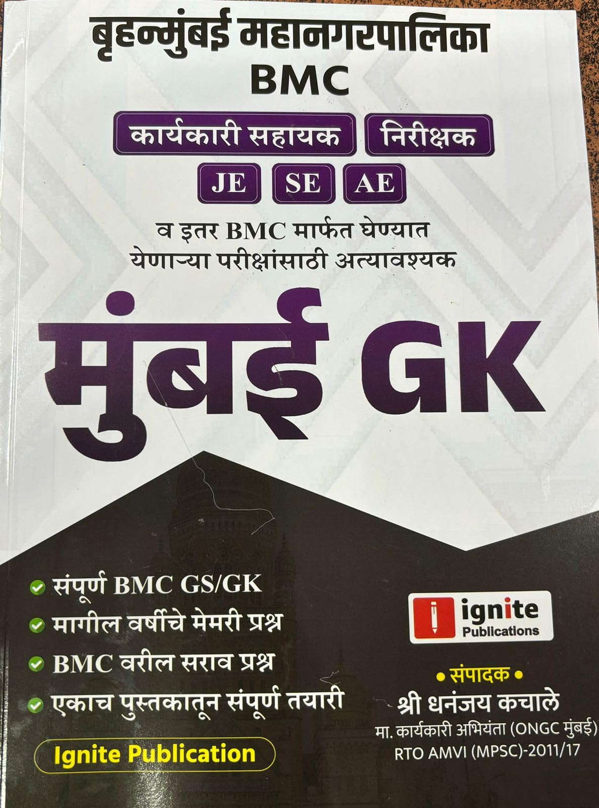 MUMBAI GK-BMC-BRUHANHAN MUMBAI MAHANAGAR PALIKA-DHANANJAY KACHALE ...