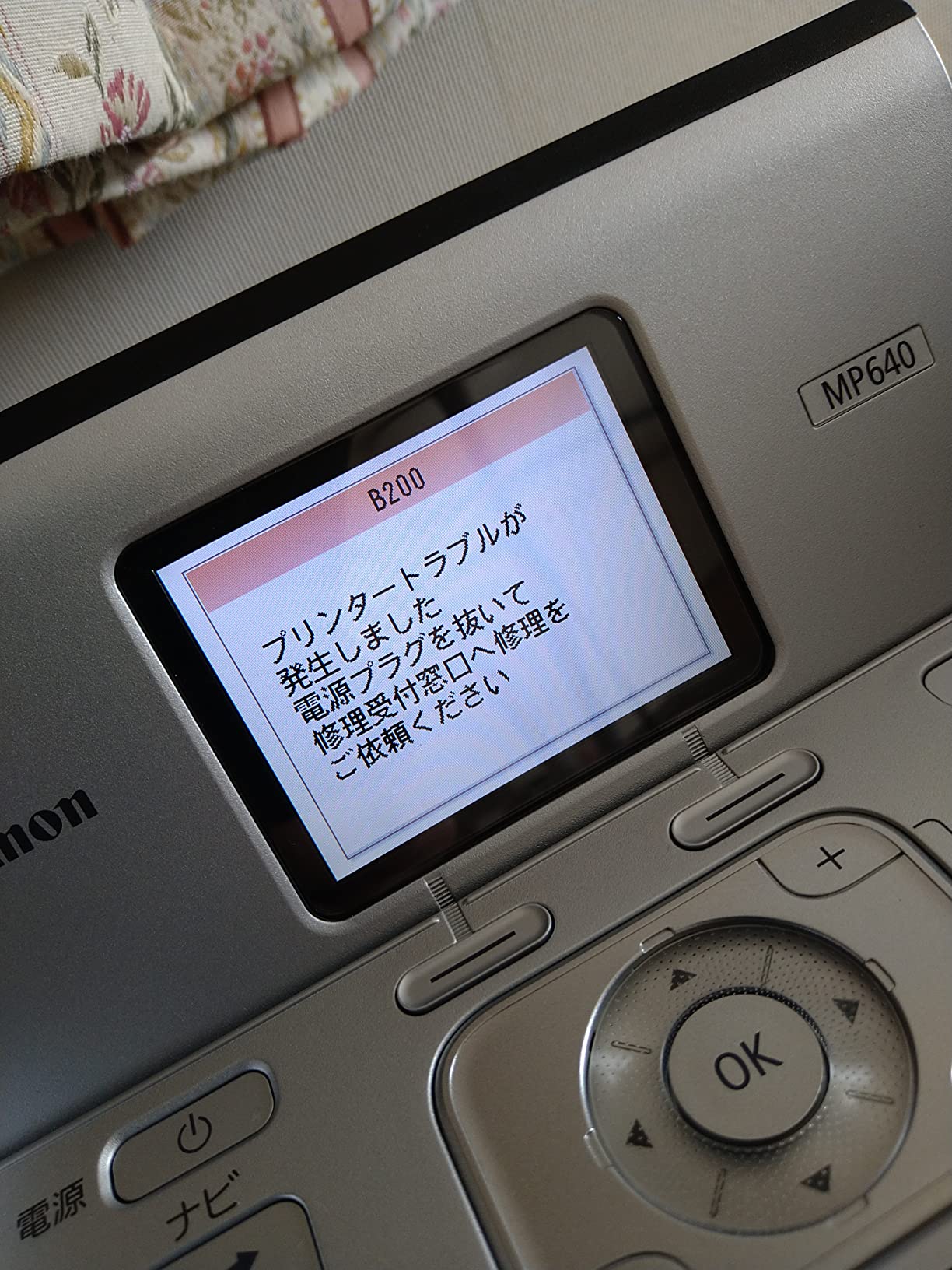 Amazon.co.jp: Canon PIXUS MP640 Inkjet All-In-One Printer : Computers