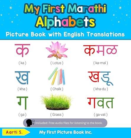 My First Marathi Alphabets Picture Book with English Translations ...