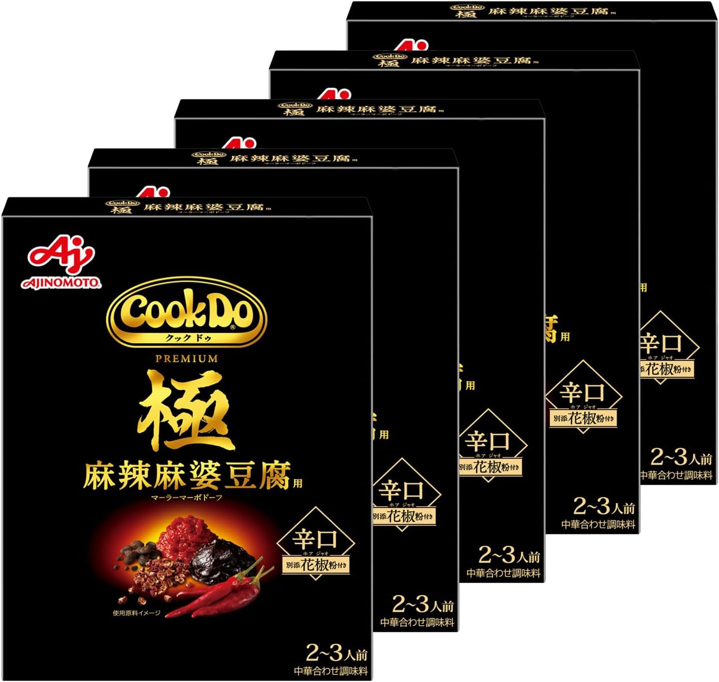 Amazon.co.jp: CookDo(クックドゥ) 味の素 CookDo クックドゥ 極 プレミアム 麻辣麻婆豆腐用 2~3人前 5個セット 花山椒 ホアジャオ 麻婆豆腐の素 : 食品・飲料・お酒