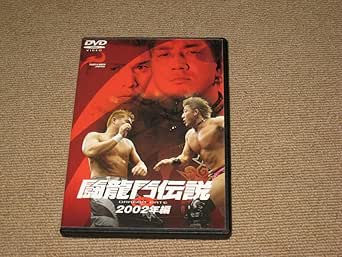Amazon.co.jp: DVD "Legend of the Dragon Gate ~ 2002 Edition~" Jaquet ...