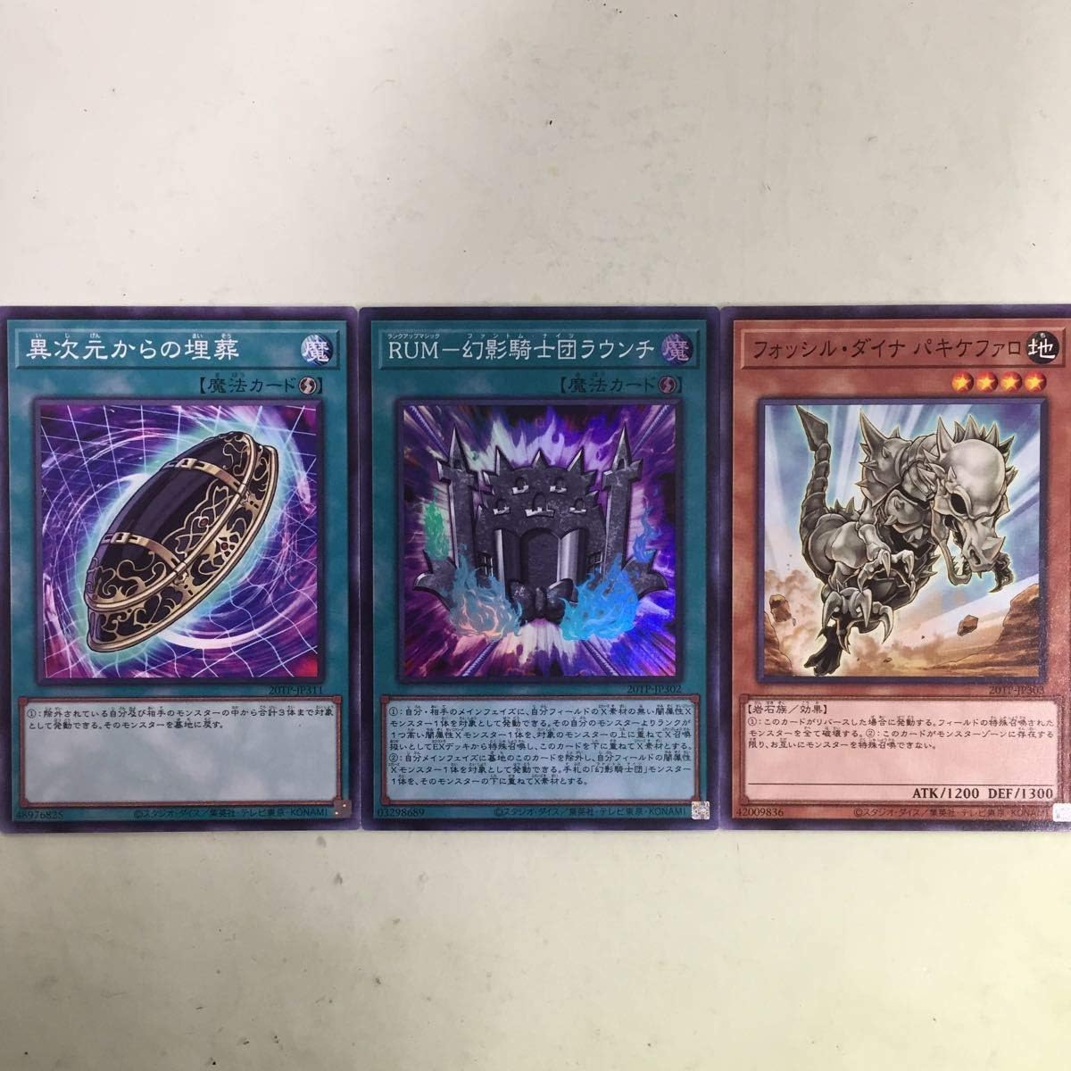 Amazon.co.jp: 遊戯王 RUM-幻影騎士団ラウンチ 限定スーパー プロモカード トーナメントパック2020Vol.3 20TP-JP302 異次元からの埋葬1枚 303 : おもちゃ