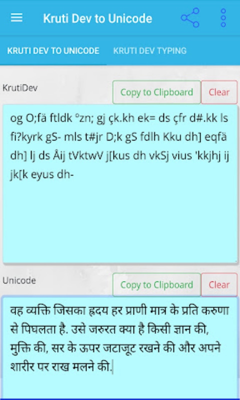 Kruti Dev to Unicode Converter- Amazon Appstore पर ऐप