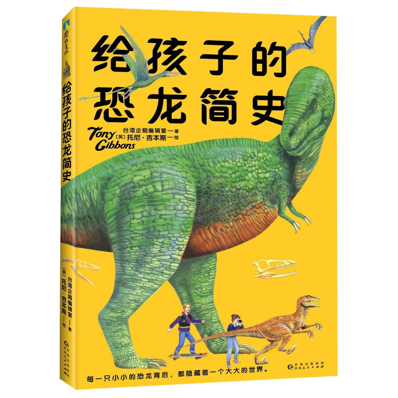Amazon in Buy A Brief History Of Dinosaur For Kids Hardcover Book amazon-in-buy-a-brief-history-of-dinosaur-for-kids-hardcover-book