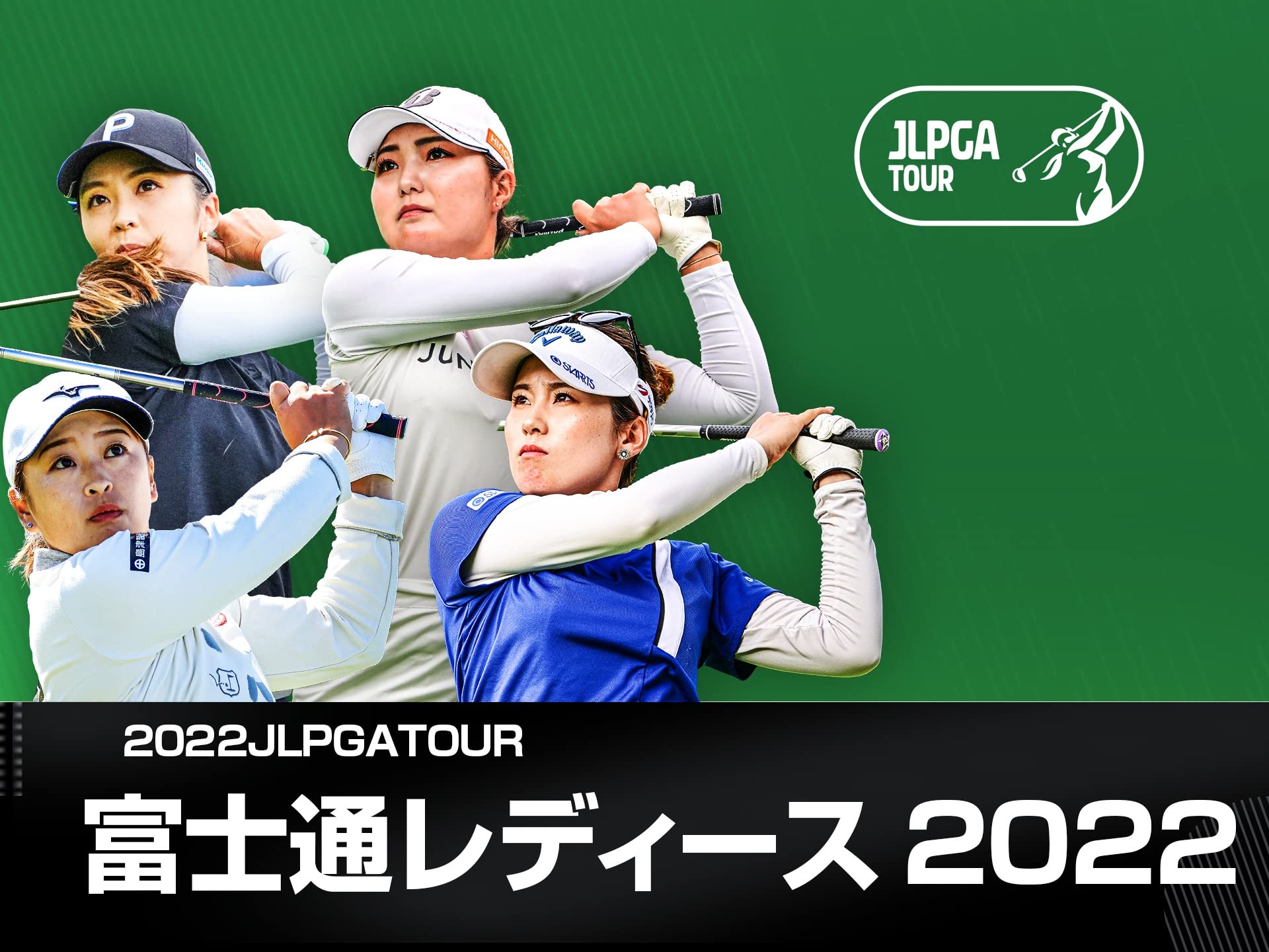 Amazon.co.jp: 富士通レディース 2022 - JLPGAを観る | Prime Video