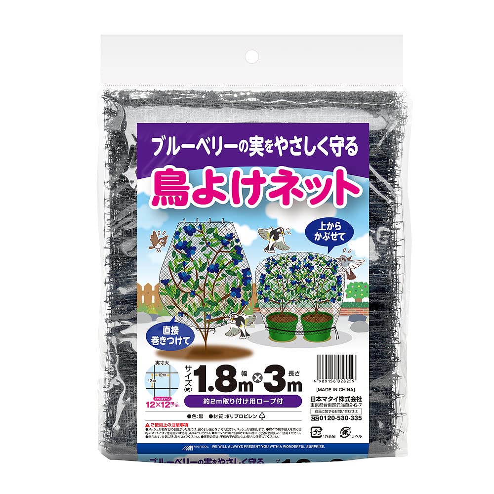 Amazon.co.jp: Matthew Japan (MARSOL) Bird Repellent Net That Gently ...