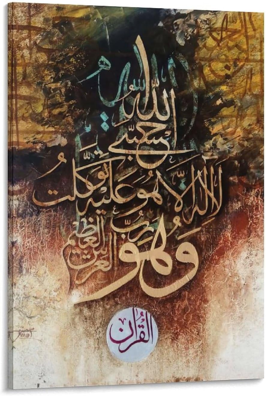 Amazon.com: Islamic Wall Art Arabic Canvas Art Islamic Calligraphy ...