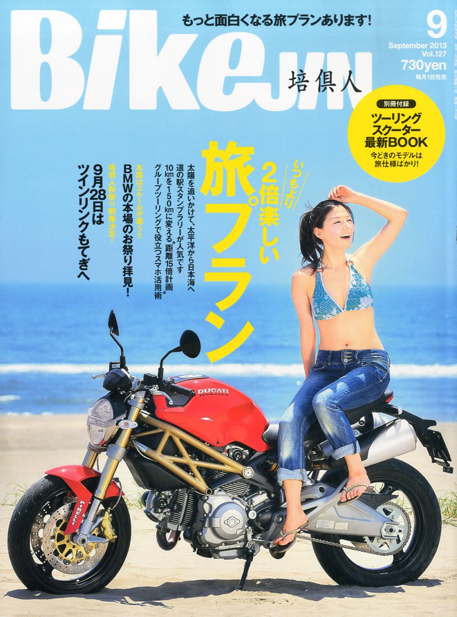 BikeJIN (培倶人) 2013年 09月号 [雑誌] | BikeJIN編集部 |本 | 通販 | Amazon