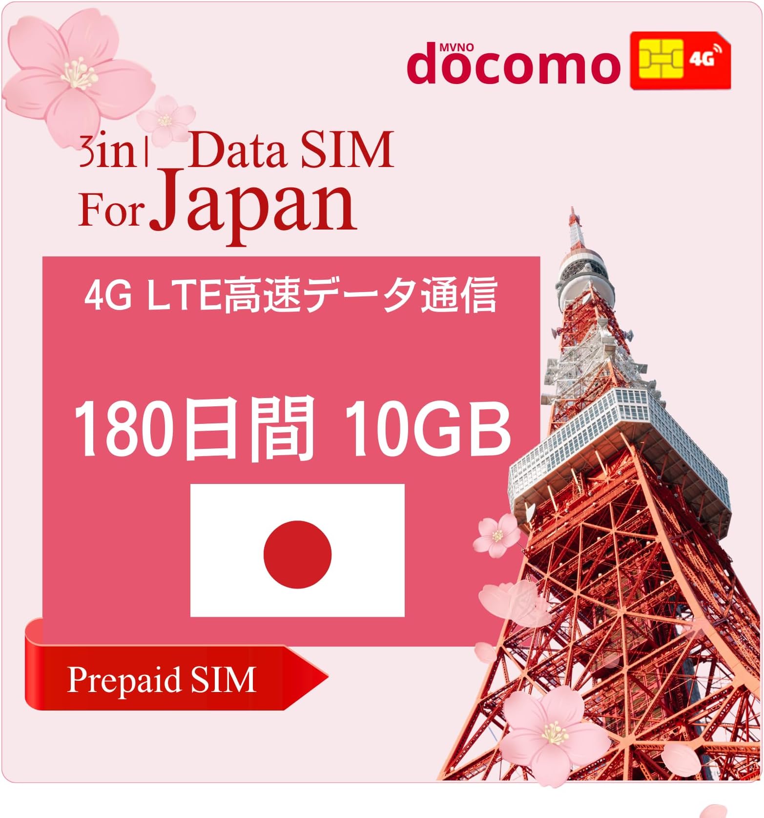Amazon.co.jp: SIM for Japan Domestic 180 Days 15 GB Prepaid sim docomo 4G LTE SIM Card Data ...