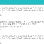 Amazon.co.jp: YUPITERU ユピテル MSSS対応 レーザー＆レーダー探知機 液晶 【霧島レイモデル】Lei06 : 車＆バイク