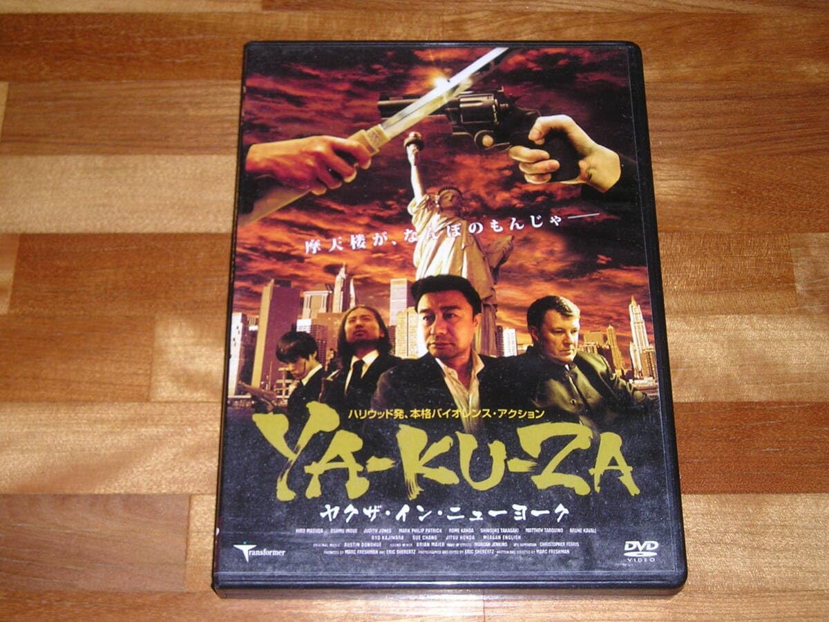 Amazon.co.jp: 国内正規品 セル版 DVD YA-KU-ZA ヤクザインニューヨーク : パソコン・周辺機器