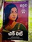 Buy Chick Lit - A Telugu Novel by Kadali Book Online at Low Prices in ...