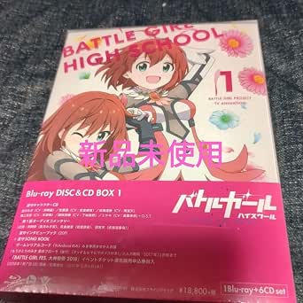 Amazon.co.jp: バトルガール ハイスクール BATTLE GIRL PROJECT Vol.1… : おもちゃ