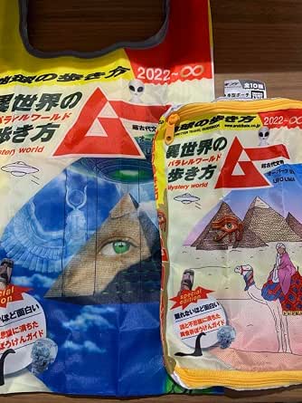 Amazon.co.jp: How to Walk in Another World Mu Eco Bag Pouch : Toys & Games