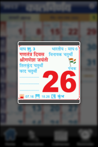 Kalnirnay (Hindi) Indian Religious Calendar - App on Amazon Appstore