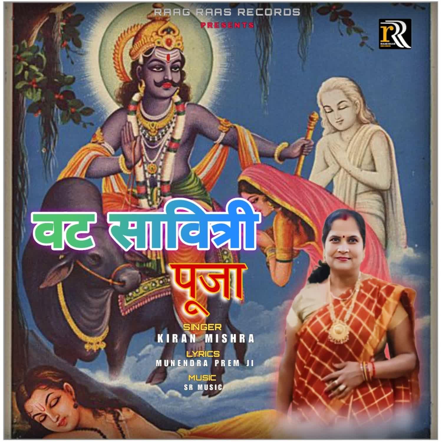 Mangalmay Mangal song by Om Vyas, Sadhana Sargam, Preetha Mazumdar ...