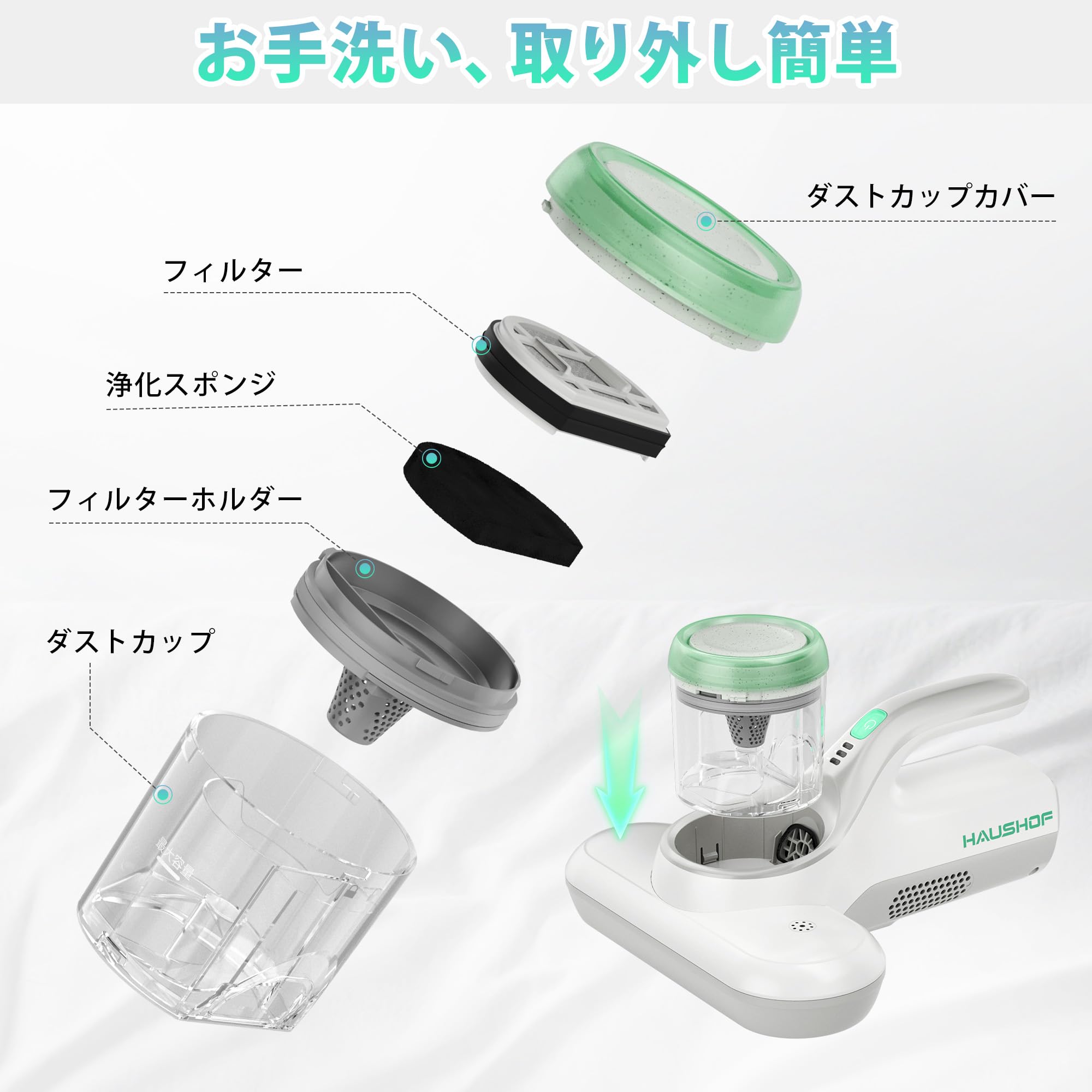 Amazon | HAUSHOF 布団クリーナー コードレス 布団掃除機 ダニ 掃除機