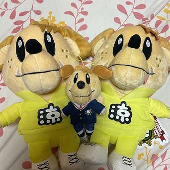 Amazon.co.jp: GENERATIONS Gene Dog Plush Toy : Toys & Games