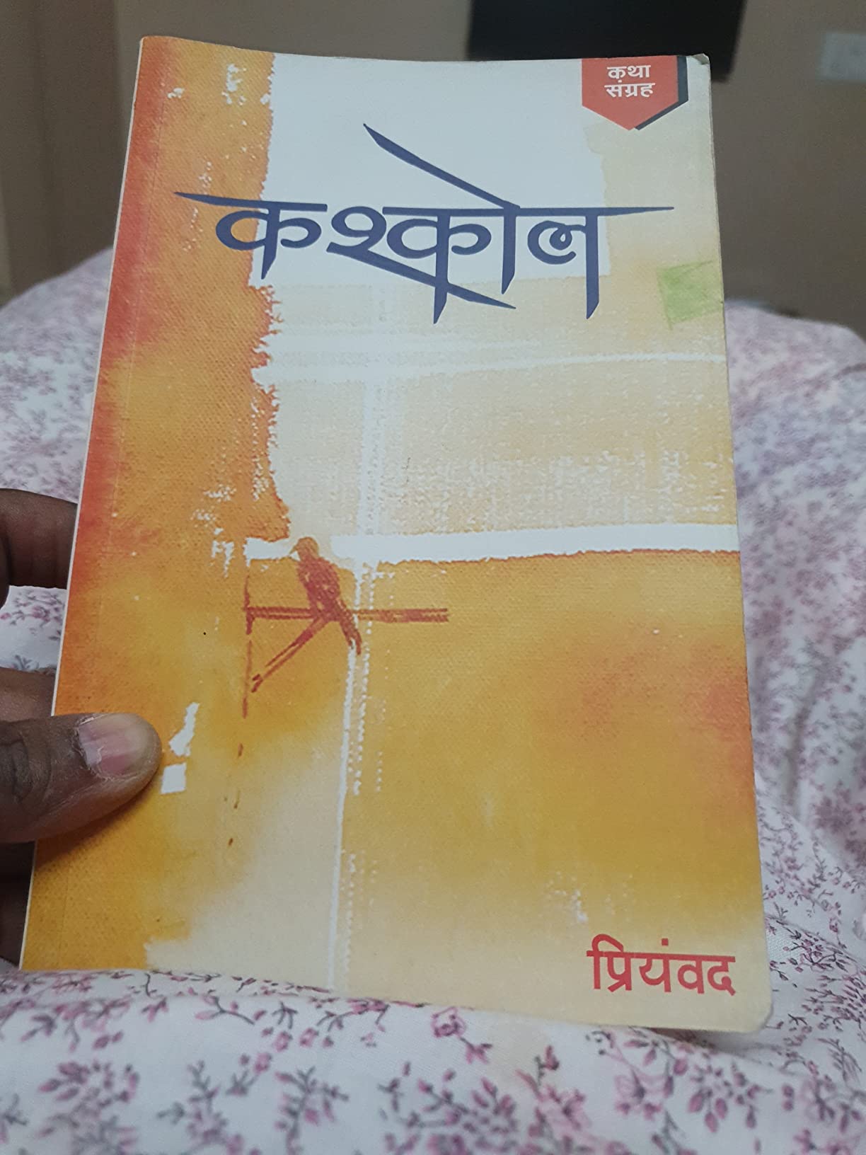 Amazon.in: Buy KASHKOL Book Online at Low Prices in India | KASHKOL ...