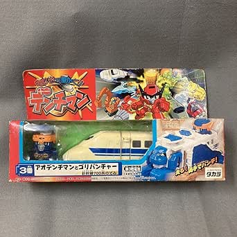 Amazon.co.jp: DENCHMAN No.3 Aodenchiman and Gori Puncher Takara Robot ...