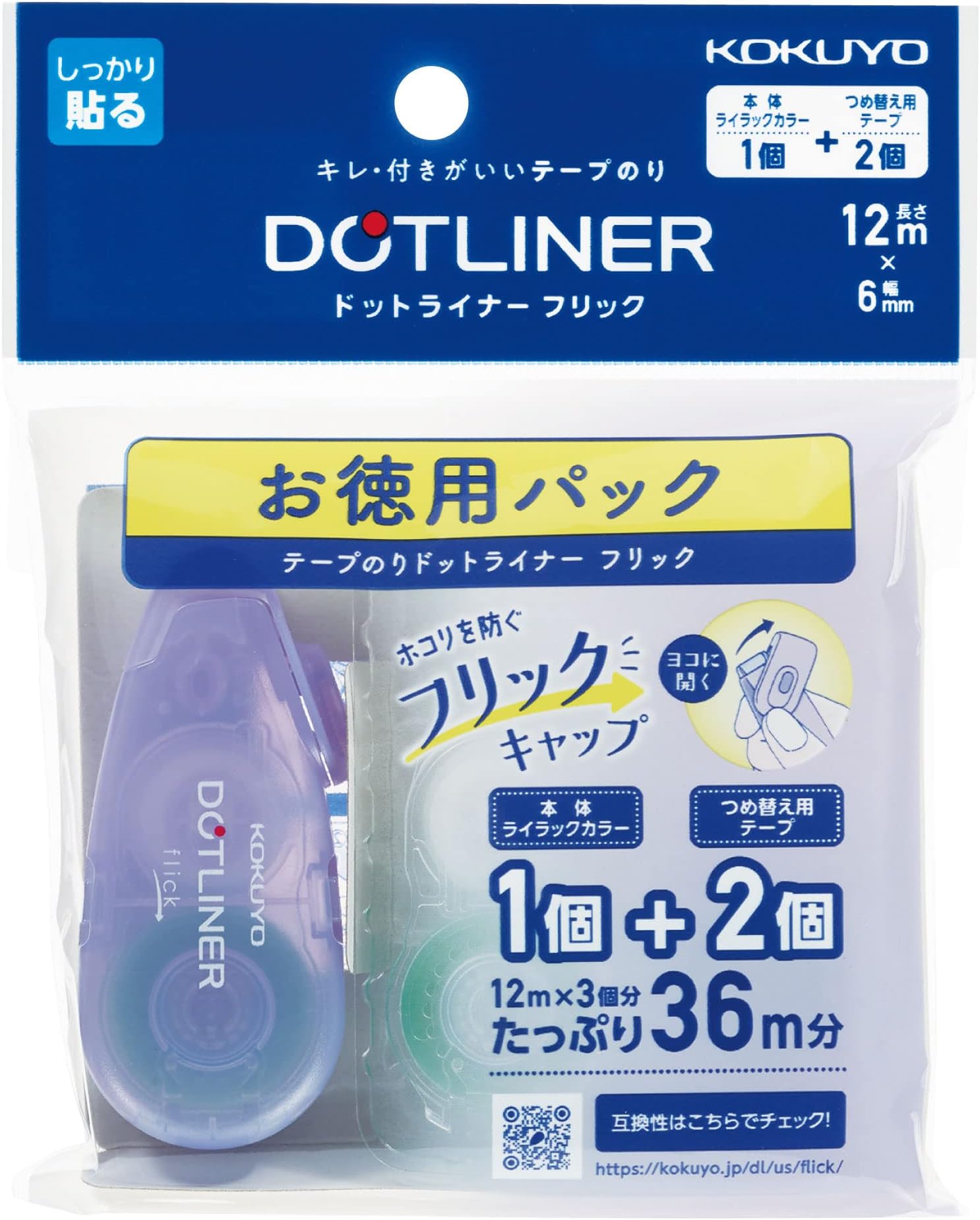 Amazon | コクヨ テープのり のり ドットライナー しっかり貼る 強粘着 本体1個+つめ替え2個 タ-DM400-08-2R-L1 | テープのり | 文房具・オフィス用品
