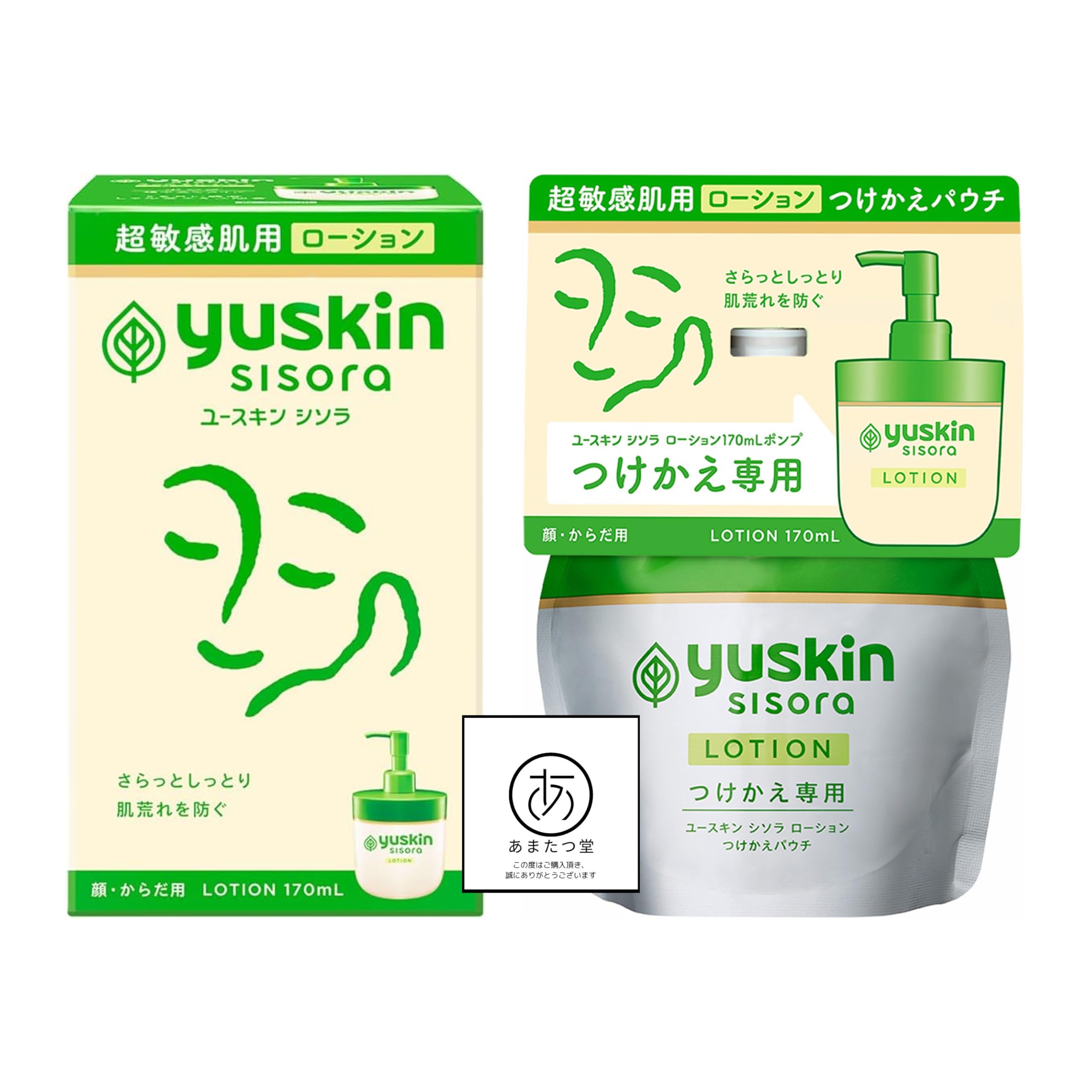 Amazon | ユースキン シソラ ローション 顔・からだ用 保湿 170mL ポンプ ＋170mLつけかえパウチセット | Generic | フェイスケアセット 通販