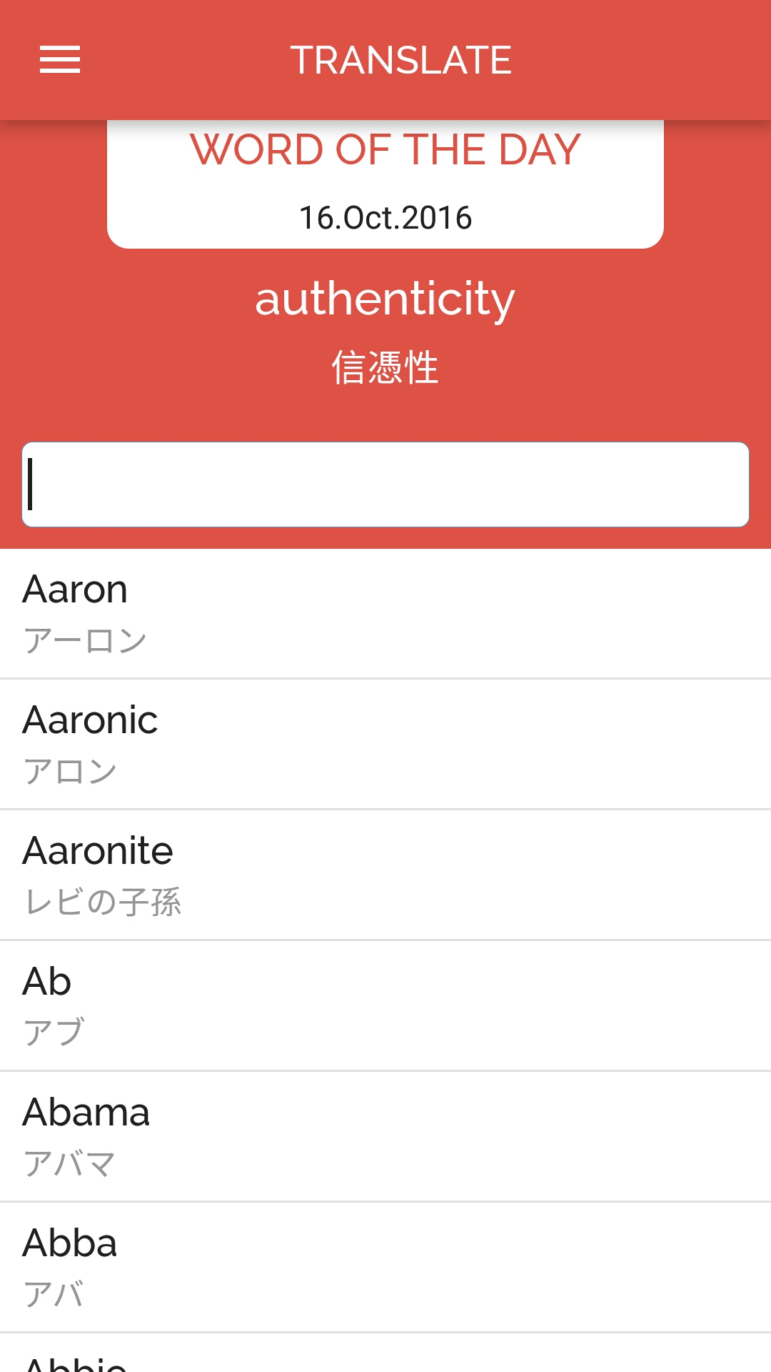 English Japanese Dictionary - App on Amazon Appstore