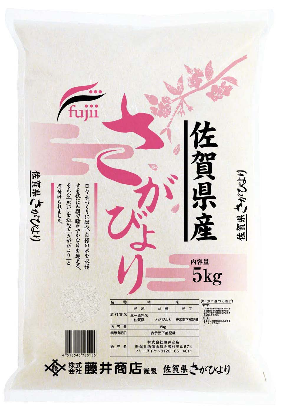 Amazon.com : [Rice] Saga Prefecture rice SagaBiyori 5kg 2014 annual ...
