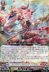 Amazon.co.jp: ヴァンガード 英雄激突 ドラグリッター ラティーファ(RRR) D-BT11/003 トリプルレア ドラゴンエンパイア ドラゴロイド : おもちゃ