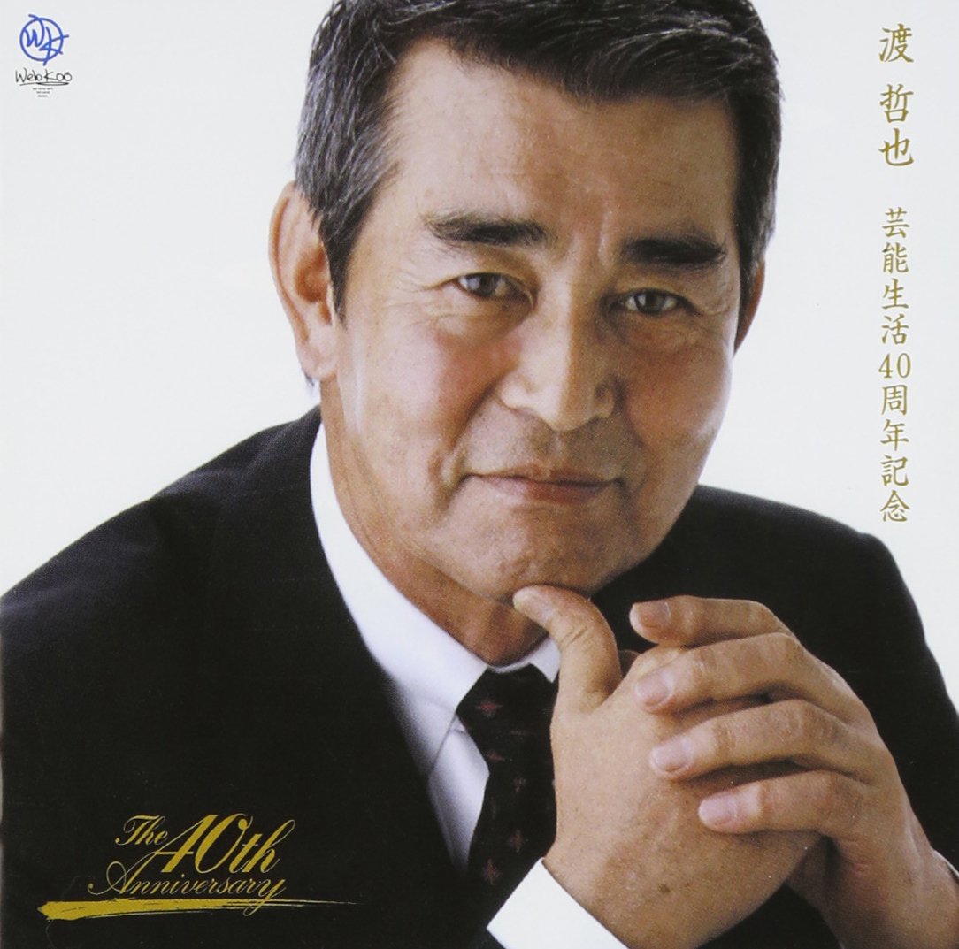 Tetsuya Watari - Geinou Seikatsu 40 Syuunen Kinen - Amazon.com Music