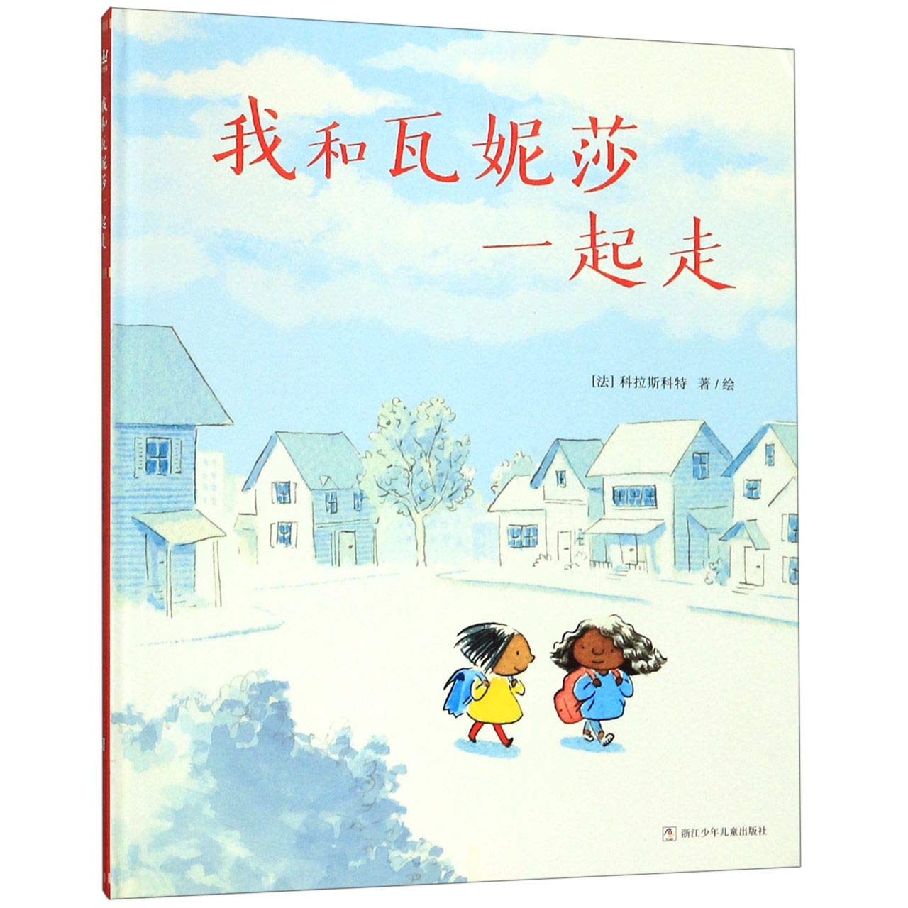 I Walk with Vanessa: Amazon.co.uk: Kerascoet: 9787559714114: Books